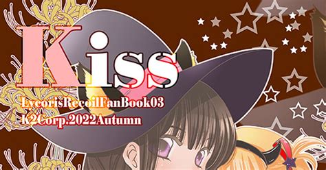 百合 1023ｺﾐ1 リコリコ新刊【書店予約開始】 ひろたかおるのイラスト Pixiv