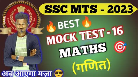 Ssc Mts Maths Practice Set By Uttam Sir Youtube