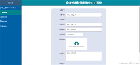 C 智能制造业erp系统 89973（免费领源码开发文档）可做计算机毕业设计java、php、爬虫、app、小程序、c