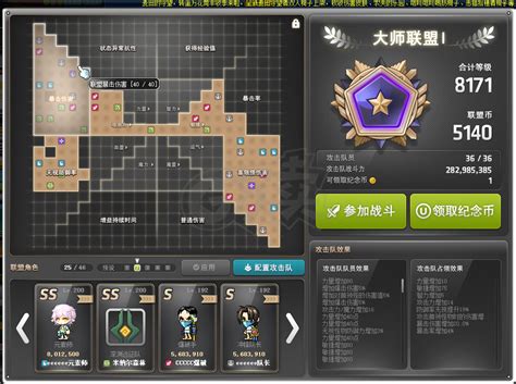 冒险岛账号交易平台 G买卖 豹弩游侠 262级 8000联盟4S纹章底子号