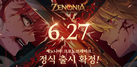 Zenonia泽诺尼亚时光倒流 开启属于你的冒险之旅 哔哩哔哩
