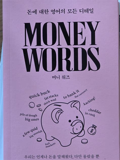 뽐뿌 머니워즈 독서평