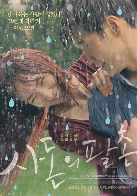 Kissing Cousin 2016 Imdb
