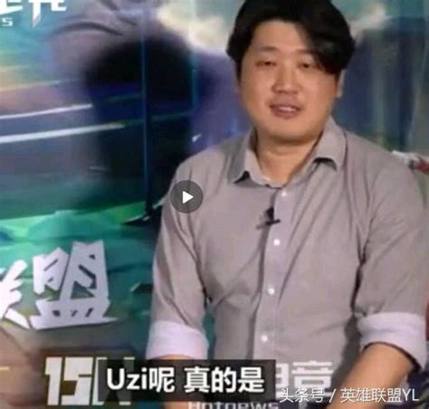 孫大勇直言：作為教練能遇上uzi這樣的選手真是我的福氣！ 每日頭條