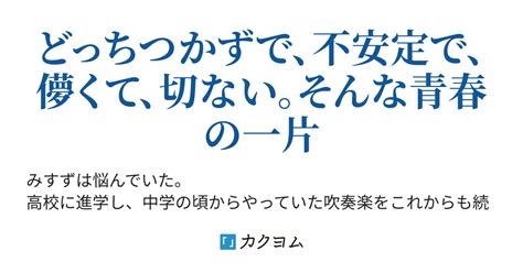 まっさらな紙に弧を描くような、そんな話（茂 幸之） カクヨム