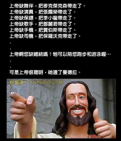 Meme 梗圖倉庫 今日熱門搞笑圖片，爆紅梗圖產生器，每天供應！