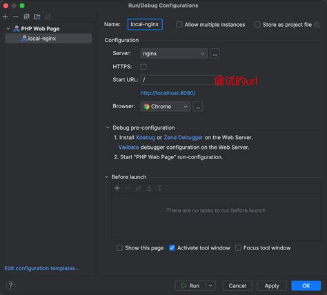 Phpstorm开启debug断点调试模式 秋夜雨巷 博客园