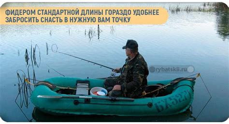 Ловля на фидер с лодки, технические аспекты успешной рыбалки на воде
