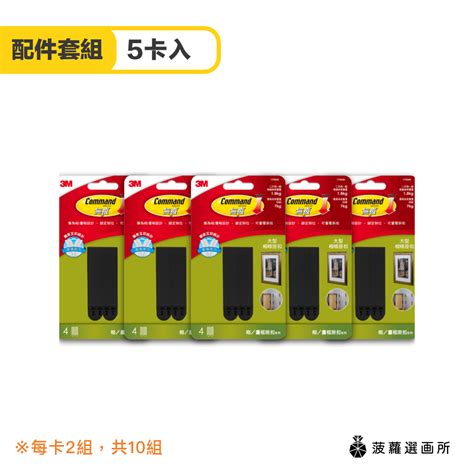 【菠蘿選畫所 X 3m 】掛畫神器！ 3m 無痕相畫框掛扣掛鉤 掛勾 魔力扣 子母扣黑白 繩索型 鋸齒型掛勾 蝦皮購物