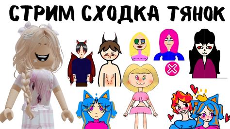 ШОК реакции на ТЯНОК Реакций ОТ АЛЕНЫ В РОБЛОКС Youtube