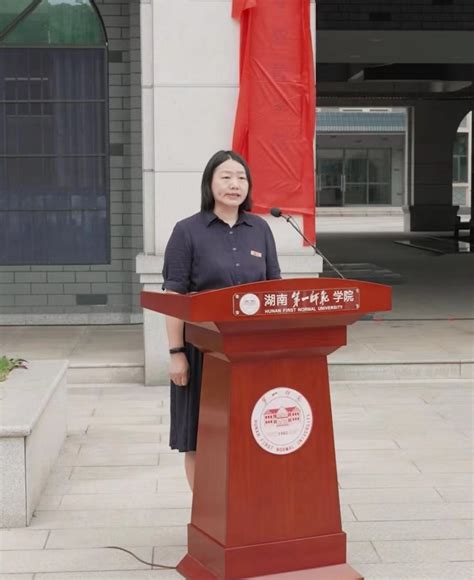 初等教育学院揭牌仪式隆重举行 初等教育学院