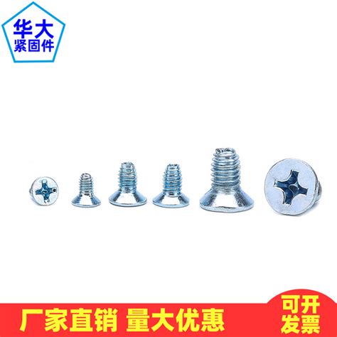 GB6561十字沉头三角牙螺钉加硬螺纹平头自锁螺丝三角自攻M3M4M5M6 虎窝淘