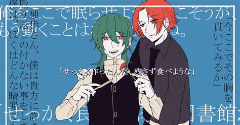 文アル【腐】 文アルまとめ かすてらさーかすのイラスト Pixiv