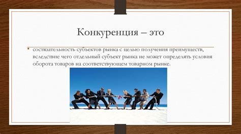 Монополия и конкуренция презентация онлайн