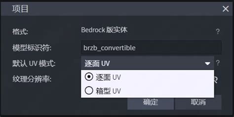 GitHub MCNeteaseDevs UV Optimizer Blockbench 模型UV优化插件