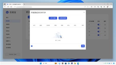 GitHub TsinghuaSIGS liKeYun Ylb 短链 活码引流宝致力于为个人团队提供基于微信私域流量的推广引流的效率工具可减轻人力有效降低资源损失流量流失的