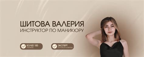 МАНИКЮР ПЕДИКЮР ОБУЧЕНИЯ ДЗЕРЖИНСК Лера профессионал в создании изящных ногтей 2025 ВКонтакте