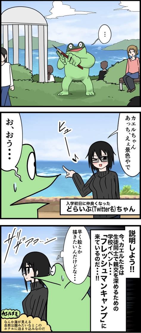 暗黒魔王フレア On Twitter Rt Kaeru Dx 勘違いお絵描きオタクの美大レポ漫画 その3