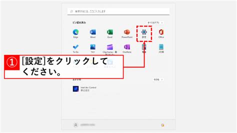 Windows11起動時に表示される表示されている画像に いいね を付けまか画像を非表示にする方法 情シスの自由帳