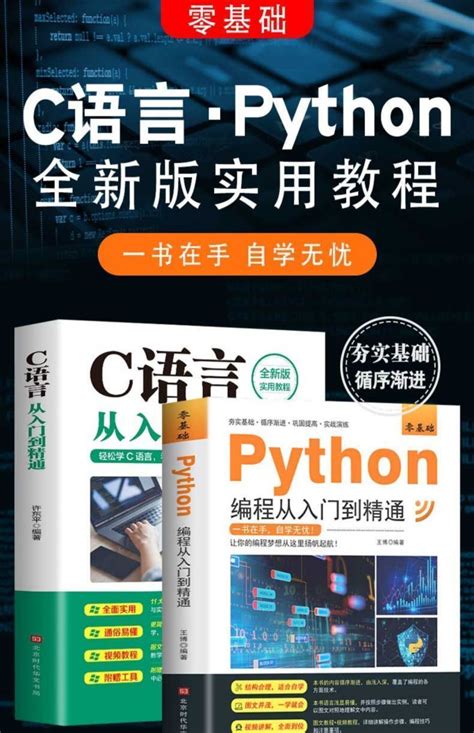 正版java Cpython编程从入门到精通零基础入门自学程序编程书籍 阿里巴巴
