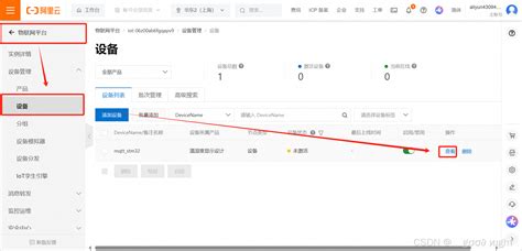 stm32 esp8266 esp32 mqtt 阿里云物联网平的小白也能复刻的小项目（第三步用mqxx fx模拟客户端发送与订阅消息