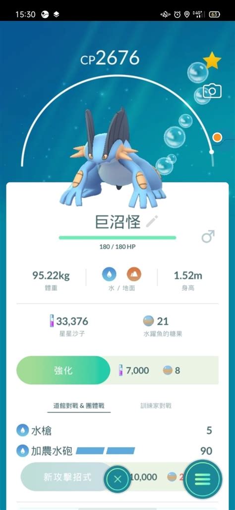 Qq Pokemon Go