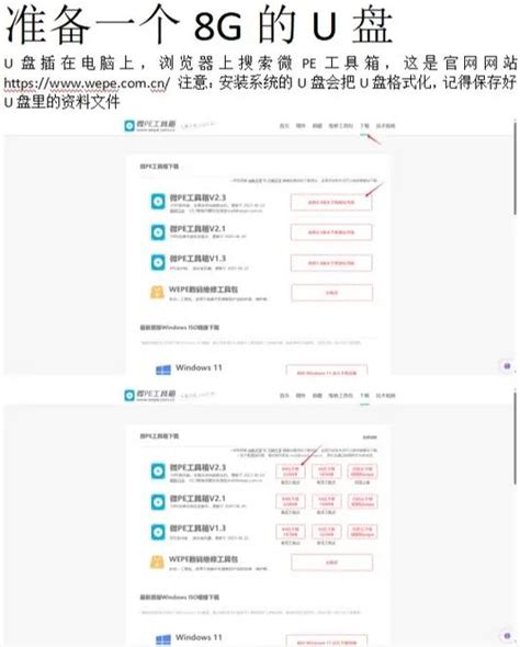 U盘装系统 Win10系统下载win7旗舰版64位win11纯净版系统下载32位 系统家园
