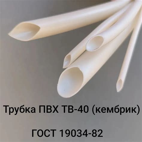 Трубка ПВХ ТВ 40 кембрик диам 8мм длина 3 метра купить на Ozon по низкой цене 2138400014