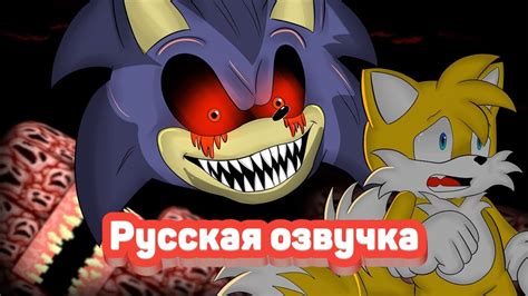 Fnf Sonic Exe Yourself