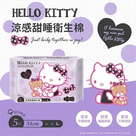 【南紡購物中心】 【hello Kitty】涼感抑菌衛生棉夜用5片 6入組 Pchome 24h購物