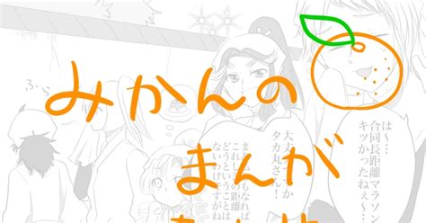 忍た漫画 未完になっちゃった漫画詰め合わせ ミイコのマンガ 続きを全裸待機 忍たま700users入り 立花仙蔵 Pixiv