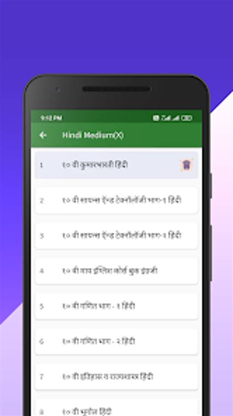 Maharashtra Board Books For Android Download