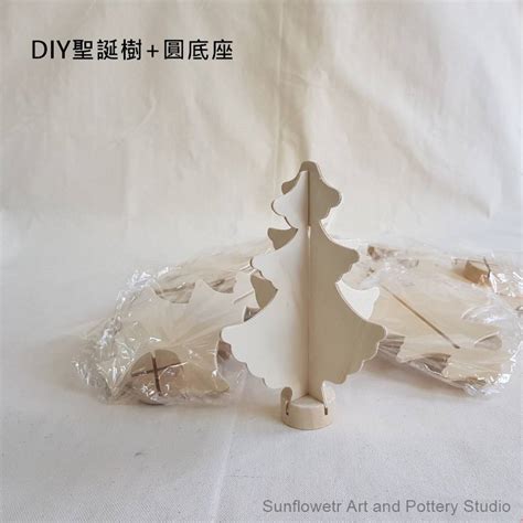 向日葵【diy聖誕樹圓底座】臺灣現貨寒暑假兒童手作材料童趣童玩diy材料環保黏土材料木製品diy彩繪 蝦皮購物
