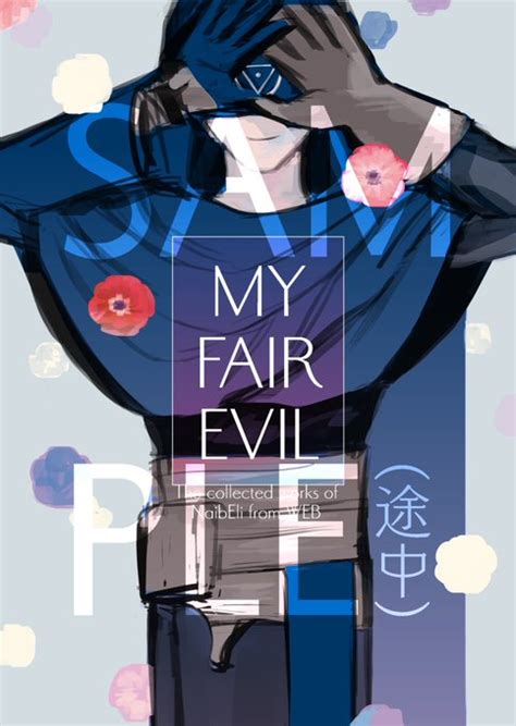 625に出すweb再録本こんな感じ途中です！ 描き下ろしが9p程、 ヂム次回6月 さんのマンガ ツイコミ仮