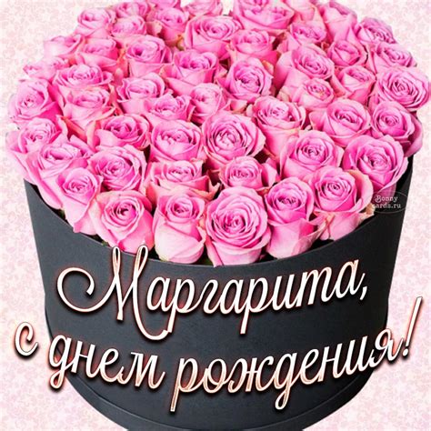 Картинка с шикарными розами Маргарите на день рождения