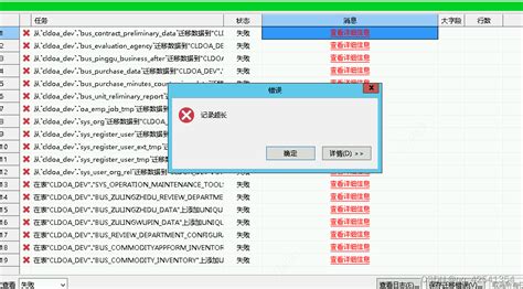 Mysql迁移dmdm数据库迁移工具 Date类型迁timestmp 报错 Csdn博客