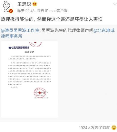 王思聰懟完波叔後現身商場，給女伴挑選衣服，全程熱聊 每日頭條