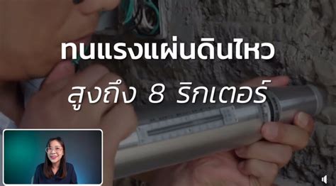 ล้ำสุดๆ สร้างบ้านด้วย 3d Printer เสร็จใน 15 วัน แข็งแรงอยู่ได้จริง