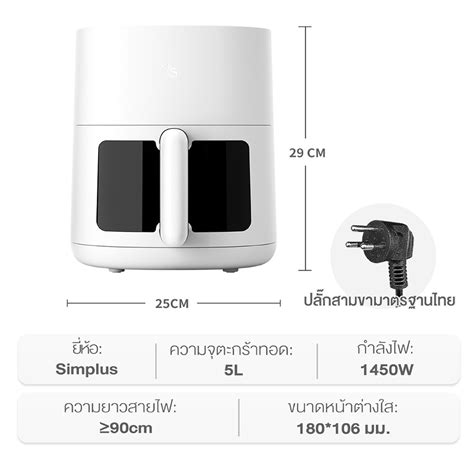 Simplus Air Fryer Gen S Series หม้อทอดไร้น้ำมัน ความจุ 5l สำหรับใช้ใน