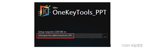 Onekey Tools Lite Powerpoint Onekeylite Csdn