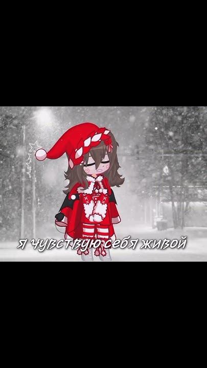 С первым днём зимы🥳 до нг осталось 30 дней Gacha популярное гача рекомендации Gachaclub