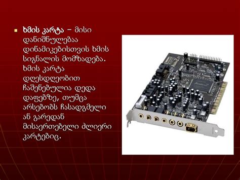 Komp Shemadgenloba презентация онлайн