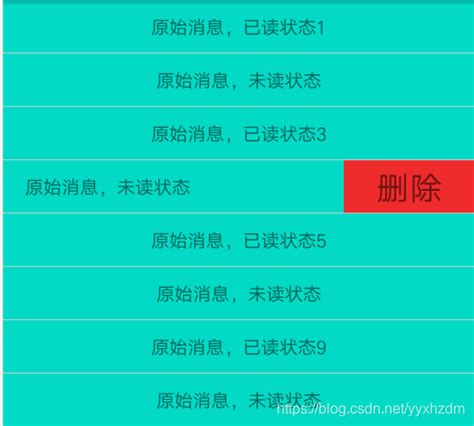 Android Recycleview实现左滑删除的两种方式？ Csdn博客