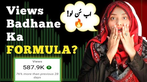 Views Badhane Ka Formula Ye Tha 🤫 Views Kaise Badhaye 🔥 Youtube