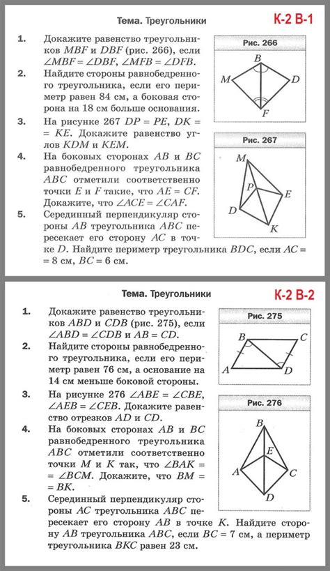Мерзляк Геометрия 7 Контрольные работы с ответами
