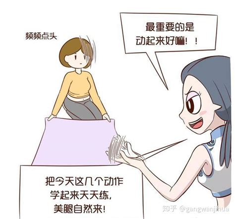 信不信由你，每天手抓脚趾2分钟 一个月瘦出筷子腿 知乎