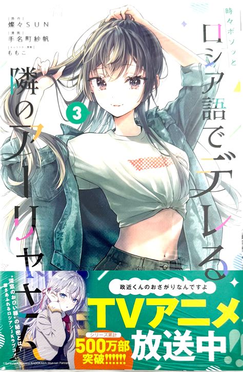 Alya Sometimes Hides Her Feelings In Russian Vol3new Official