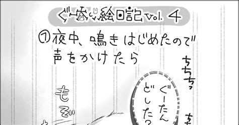 エッセイ漫画 ぐー太の絵日記4 クラゲのマンガ 漫画 デグー げっ歯類 Pixiv