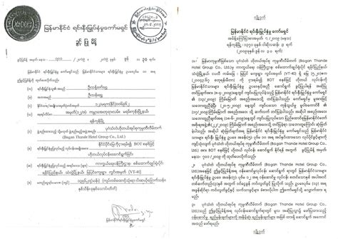 Myanmar Now ငပလီကို လက်ဝါးကြီးအုပ်ခဲ့သူများအနက်