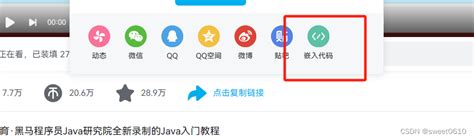 Html插入视频和音频详解网页插入视频 Csdn博客